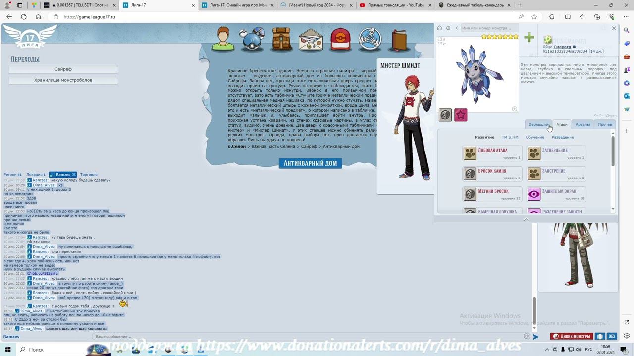 Лига 17. Новый год 2024. Сдал колоды