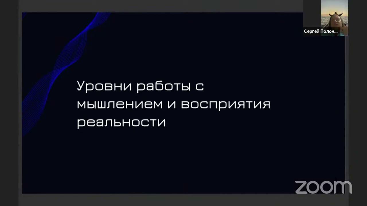 4 уровня мышления и восприятия человека. Подарить донат в «Ещё»⬇️