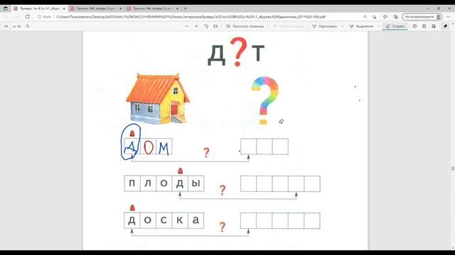 Урок 98 99 Д Т