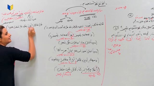 الاستفهام م2