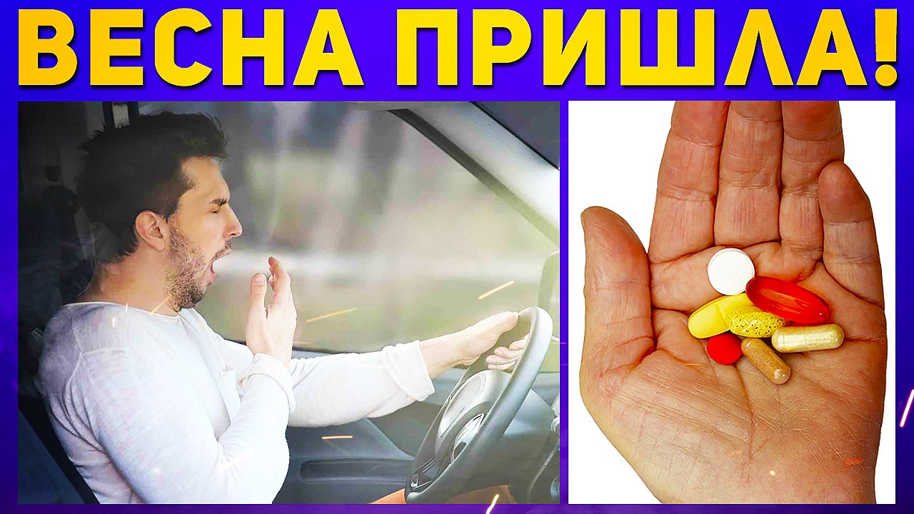 Безопасное вождение весной. Лайфхаки для безопасности на мартовских трассах! Как водить? Илья Ушаев