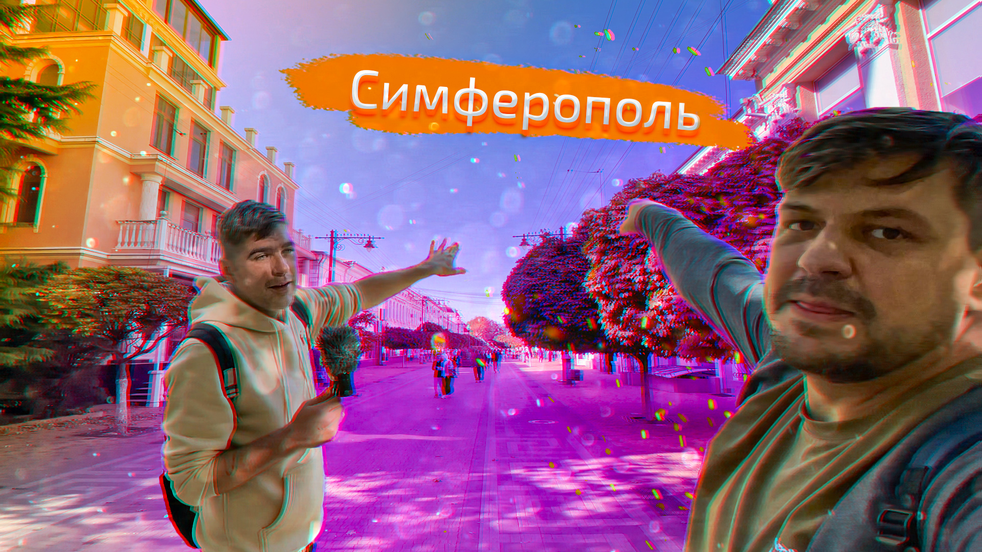 Симферополь. Вкусные бургеры и что поесть вечером?