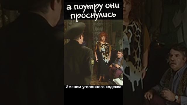 Именем уголовного кодекса