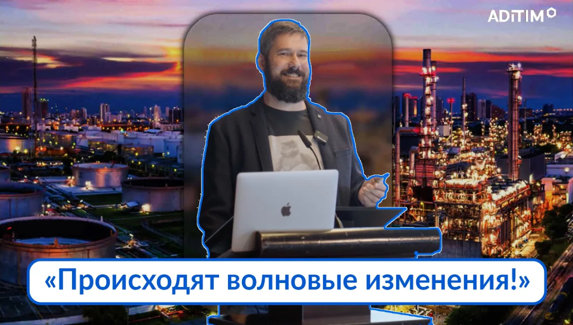 Доклад Георгия Солдатова: Время трансформации