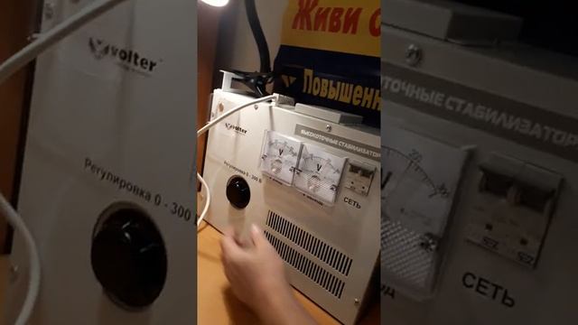 Стабилизатор напряжения Smart 14кВт