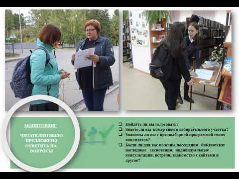 «ВЫБОРЫ - ИНФО 2019»