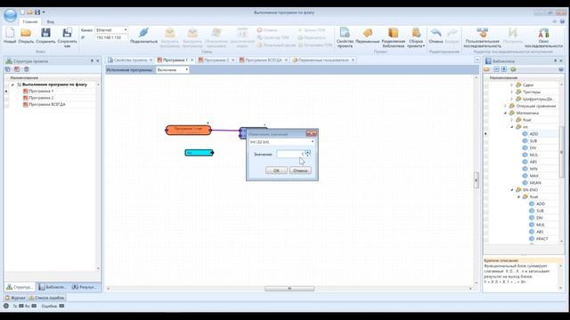 YART Studio. Выполнение программ по флагу.
