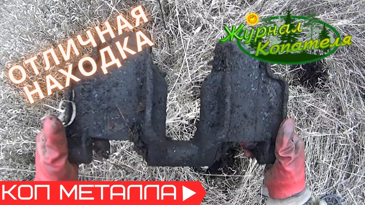 ДОБИВАЕМ САД С ДОБРОТНЫМ МЕТАЛЛОМ! Коп металлолома