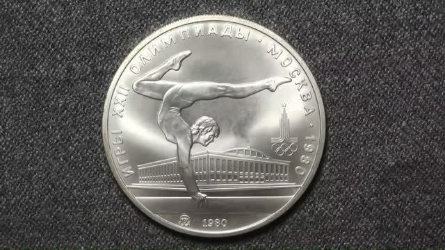 Серебряные 5 рублей к Олимпиаде 1980 года в Москве. ГИМНАСТИКА.