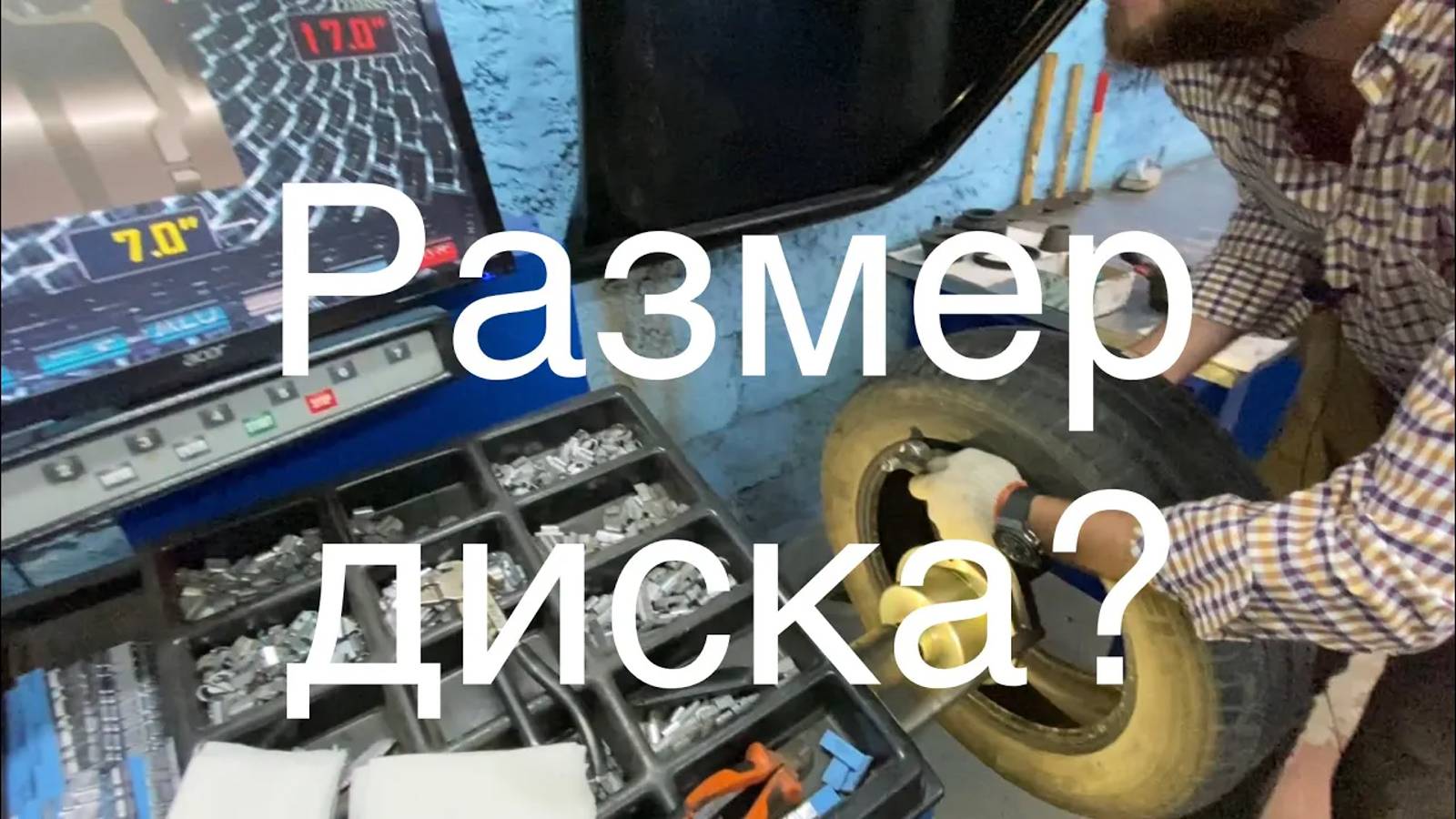 Технарь. Прямой ввод параметров User/Profi на балансировочных станках сторм. Какие размеры вводить?