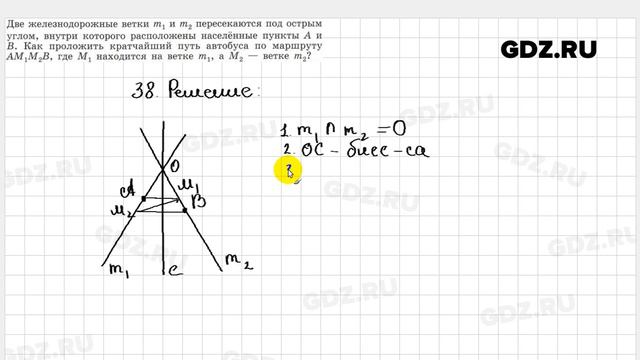 9.38 - Геометрия 7-9 класс Погорелов