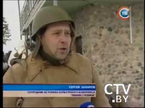 Рубеж обороны Линия Сталина.Реконструкция боя Отечественной войны