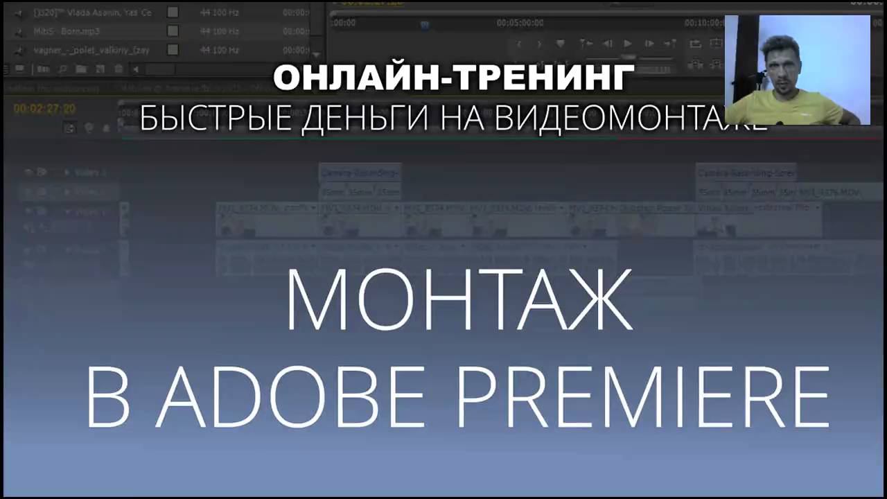 Обсуждение новых уроков, монтаж 9 января