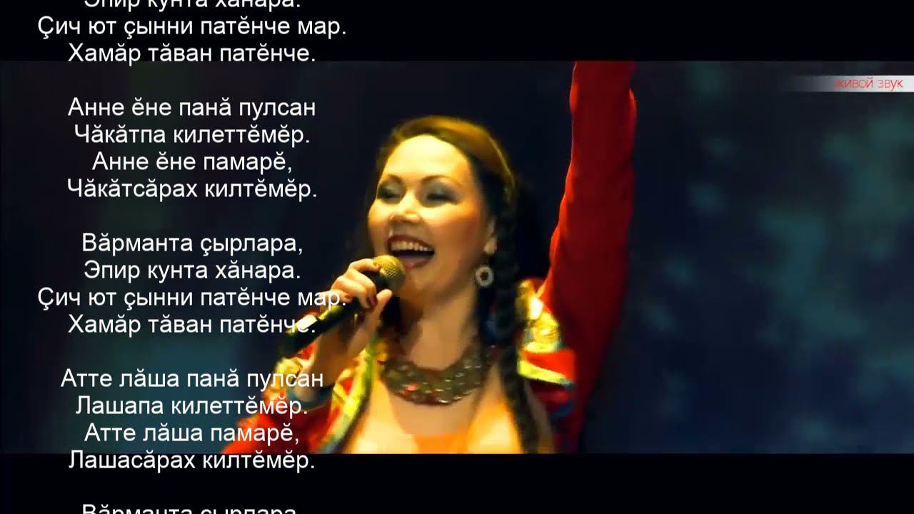 Августа Уляндина  - Вăрманта, çырлара