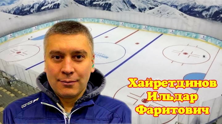 Поздравления с днём рождения тренера