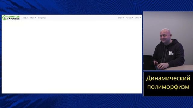 Курс C++ (МФТИ, 2022-2023). Лекция 18. Динамический полиморфизм.