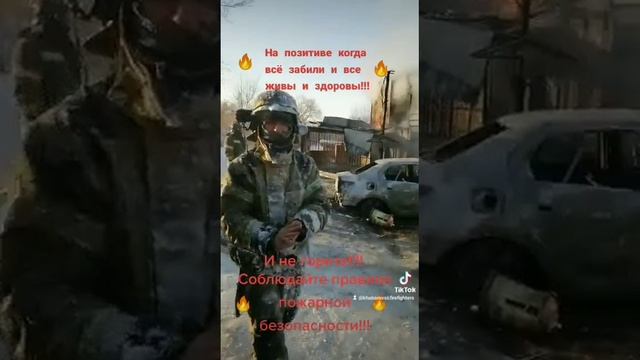 Тушили цистерны с горючим !!