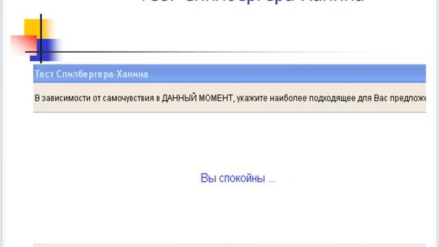 Методы психологии и психофизиологии в неврологии и эпилептологии.mp4