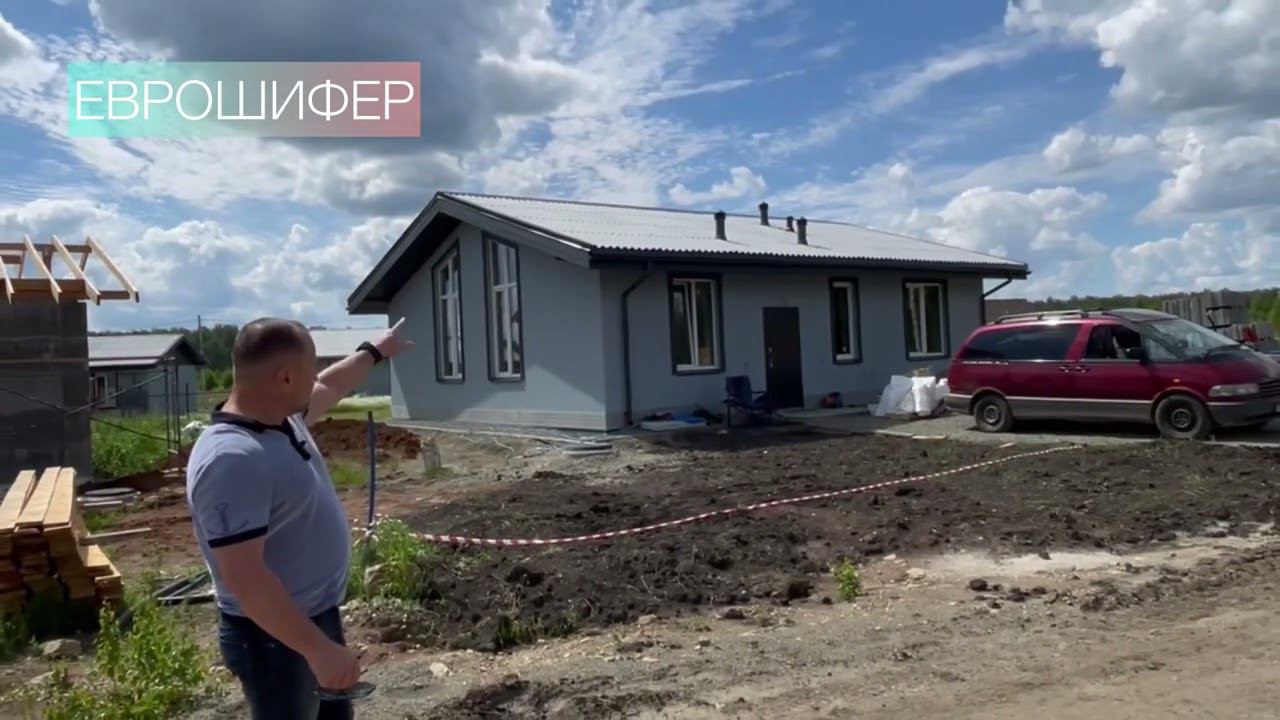 Шифер на крыше