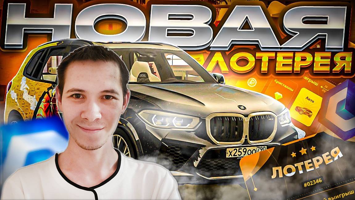 ЭТО ЧТО ЗА ФАРМ?! НОВАЯ ЛОТЕРЕЯ МЕНЯ ПОРАЗИЛА - MTA CCD