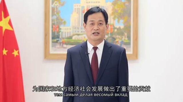 Университет Дэчжоу. Поздравление со 145-летием НИУ «БелГУ»