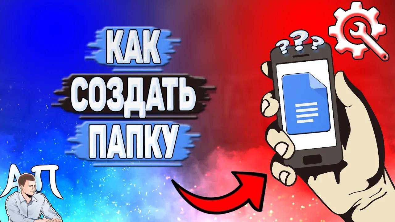 Как создать папку в Гугл документах?
