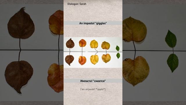 An_impasta_`giggles`_RU-EN