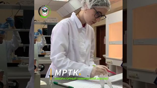 «Профессионалы-2024»: первый день по компетенции «Лабораторный химический анализ» в «Светлинском отд