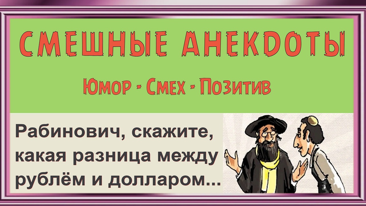 Анекдоты! Приколы! Юмор! Директор увольняет секретаршу.
