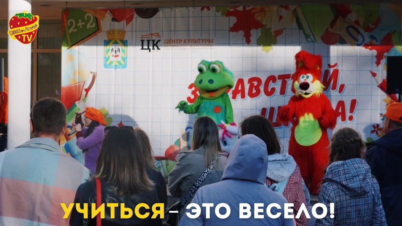 Учиться – это весело!