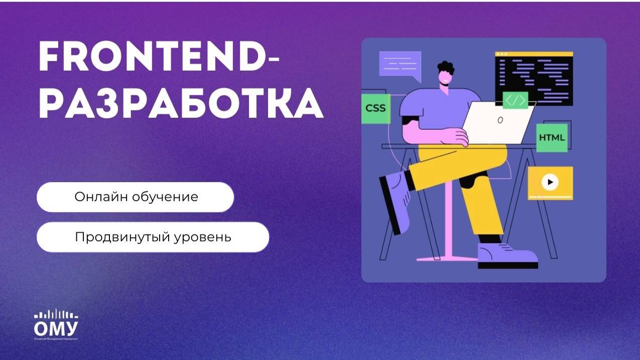 О квалификации «Frontend-разработка»