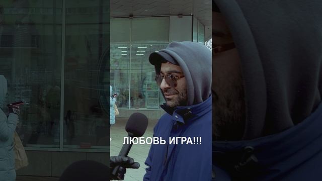 ИГРА В ЛЮБОВЬ - Кто проиграет?