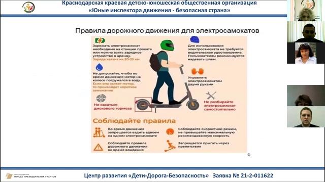 Лекция 6. Управление ТС (самокат, э самокат, скутер, велосипед)