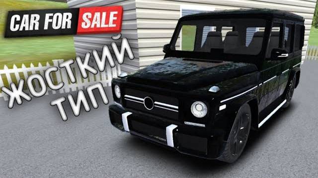 Жосткий торгаш ► Car Saler Simulator | #4 |