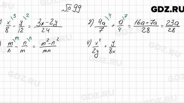 № 99 - Алгебра 8 класс Мерзляк