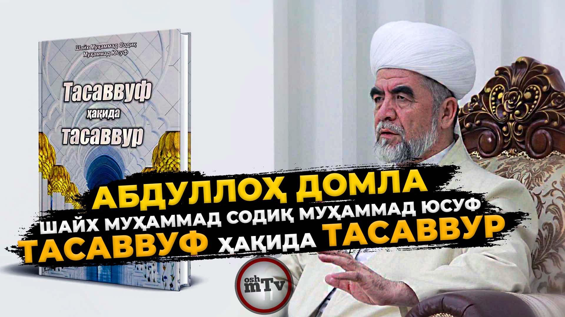 Тасаввуф ҳақида Тасаввур | Tasavvuf haqida Tasavvur