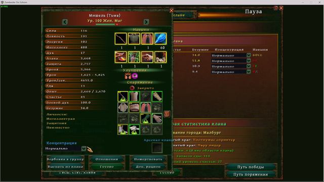 Zombasite C11 ч7 В принципе очень необычно получилось