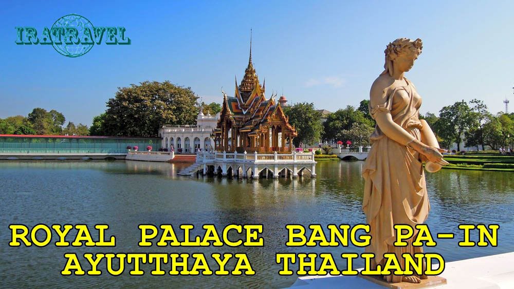 СВОИМ ХОДОМ КОРОЛЕВСКИЙ ДВОРЕЦ БАНГ ПА-ИН ⛲ ПРОВИНЦИЯ АЮТТАЙЯ ТАЙЛАНД  ⛪ ROYAL PALACE AYUTTHAYA.