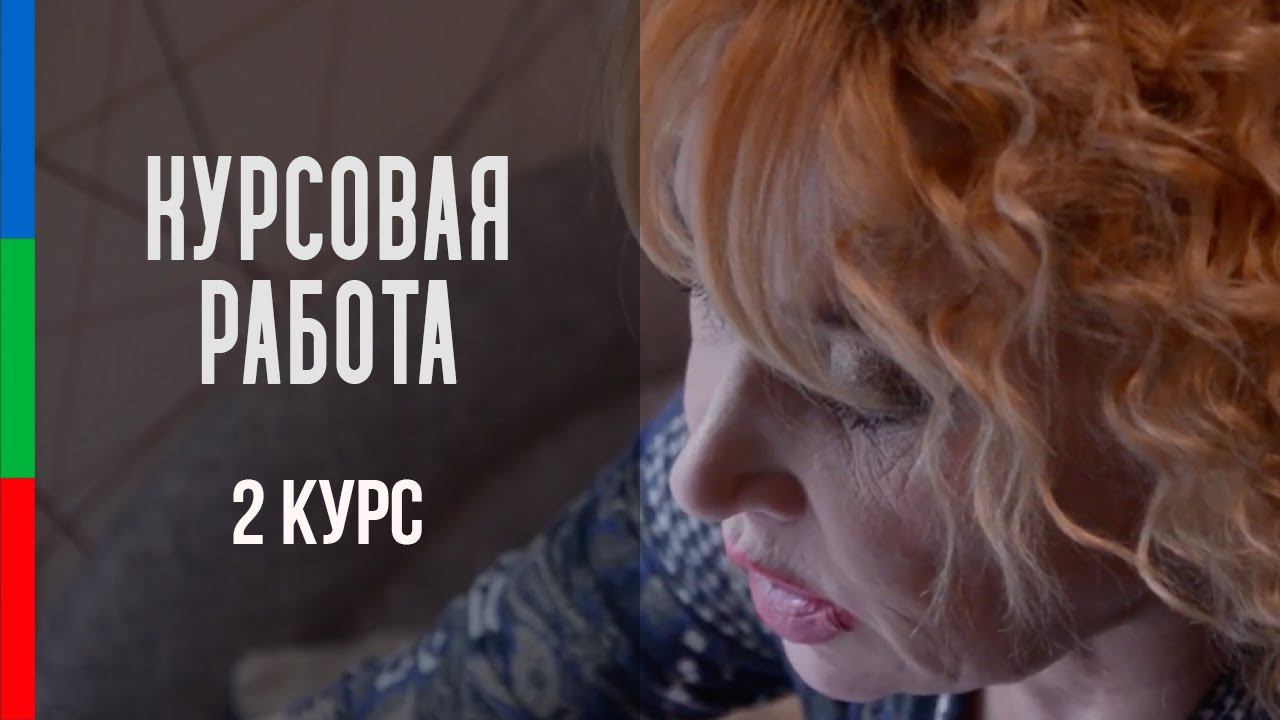 ДО22 Новиков Курсовая работа Поэт 21 века