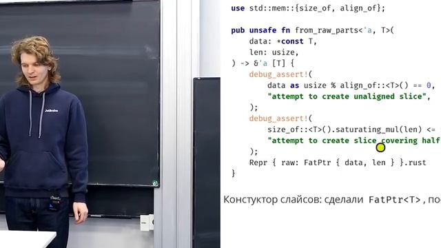 11. unsafe. Программирование на Rust (весна 2019).