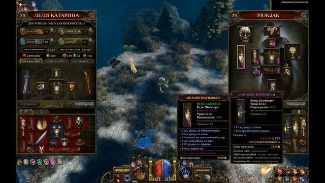 [PC] [23] Прохождение The Incredible Adventures of Van Helsing Co-oP