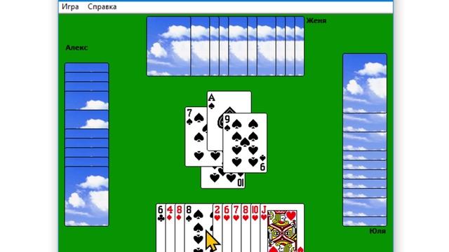 Стандартные игры Windows XP Для Windows 10 и 7 Сетевая игра Червы №55
