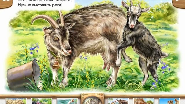 Стихи про животных для детей (корову, гуся, ослика).