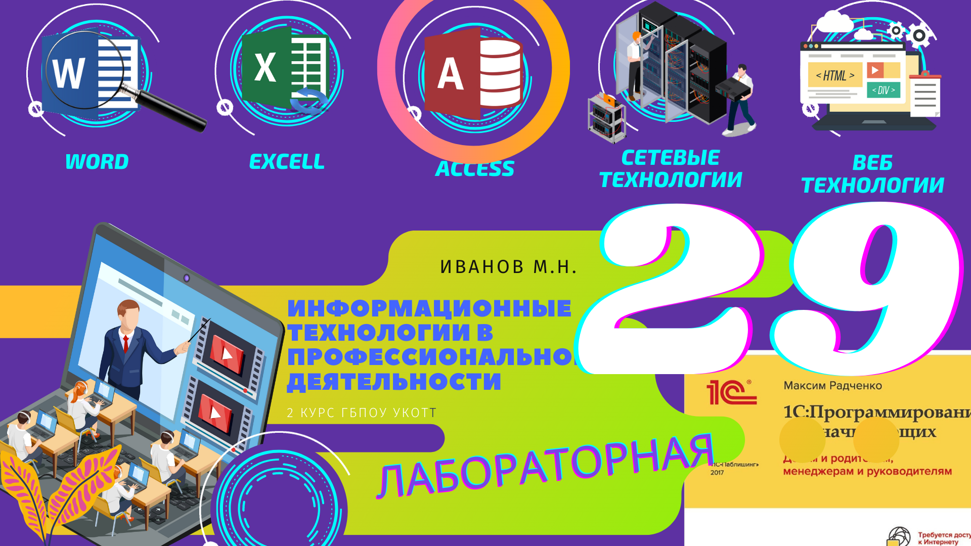 Лабораторная 29 создание справочника в 1C.