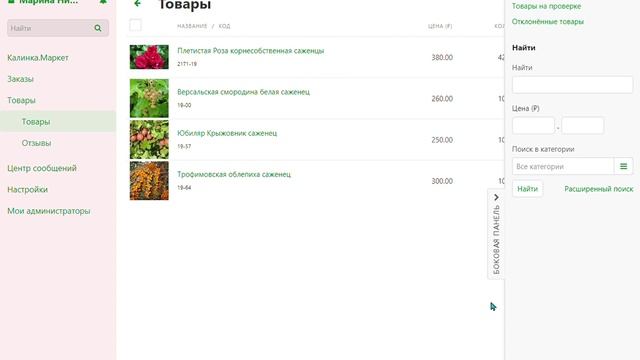 Быстрое изменение цены и кол-ва товаров Панель администратора