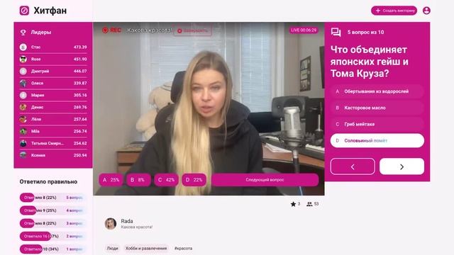 Какова красота!