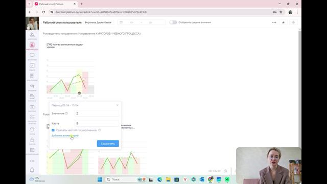 3. Рабочий стол + Дашборды в Platrum