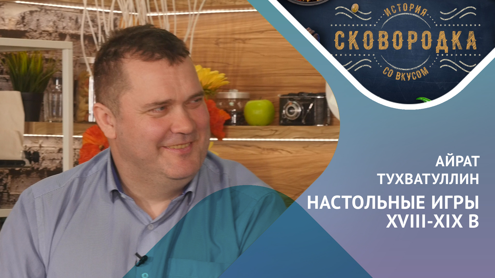 ВО ЧТО ИГРАЛИ В РОССИИ В 18 ВЕКЕ