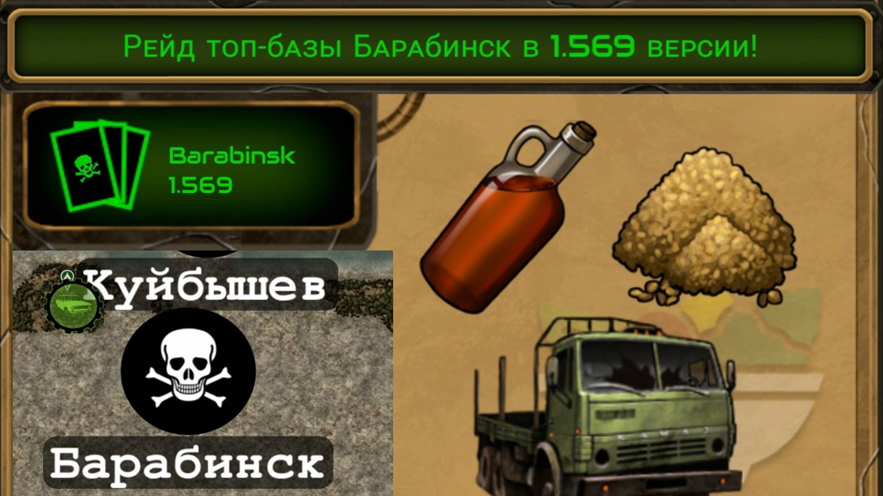 Day R Survival (old) Взятие Барабинска в 1.569 версии