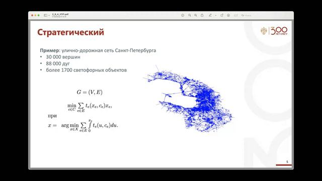 2.9.4. Управление процессами перевозок